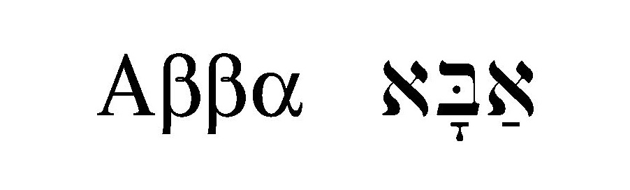 Hebrew & Aramaic Words in the Greek New Testament – BibTheo